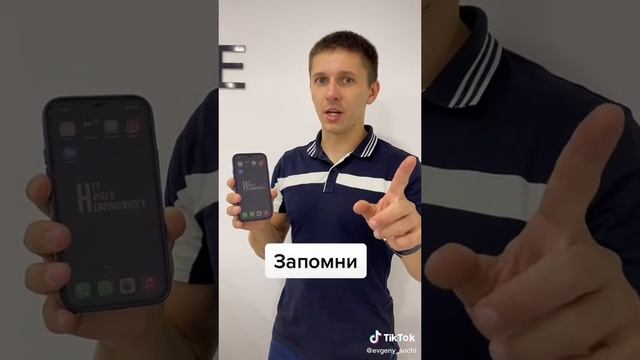 #технолайфхаки #iphone #лайфхакдляайфона #техток #сочиремонтайфон.mp4