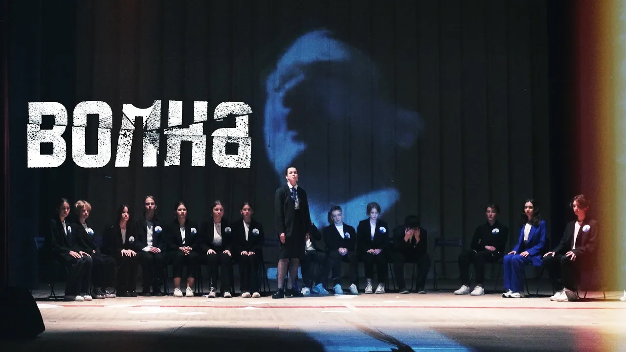 Волна. Представление классов - 2022. 9 класс - Север. Частная школа «Взмах»