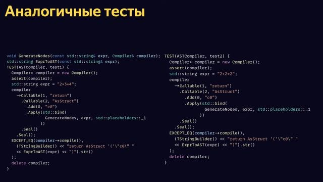 11. Трек (C++) «Тестирование