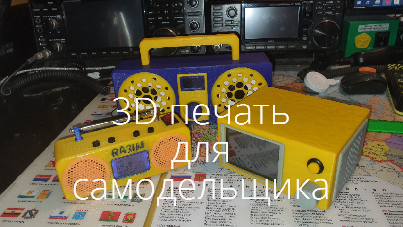 Самоделки в 3D.mp4