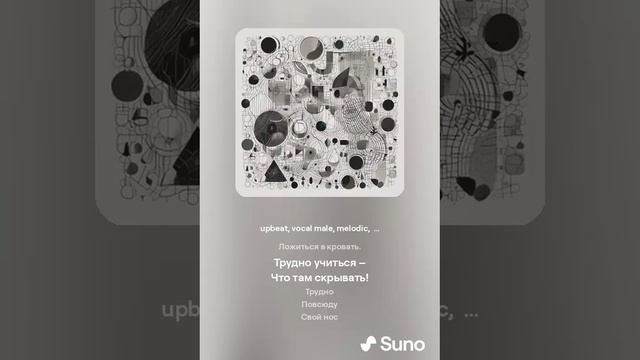 Борис Заходер. Что всего труднее. (песня sovietvawe вариант 2)