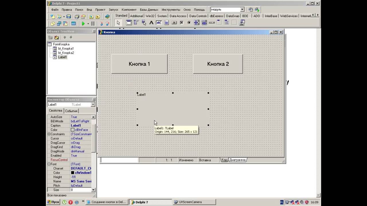 Создание кнопок в Delphi 7