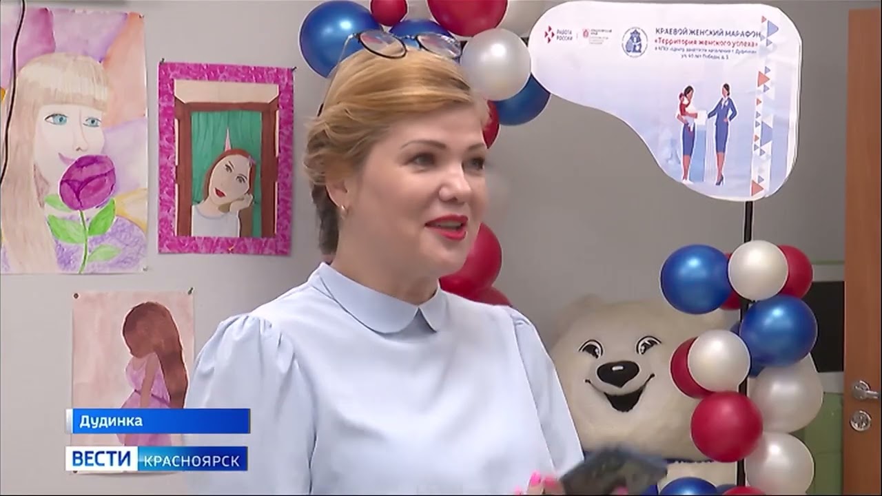 Служба занятости Красноярского края создает условия для самореализации женщин на рынке труда