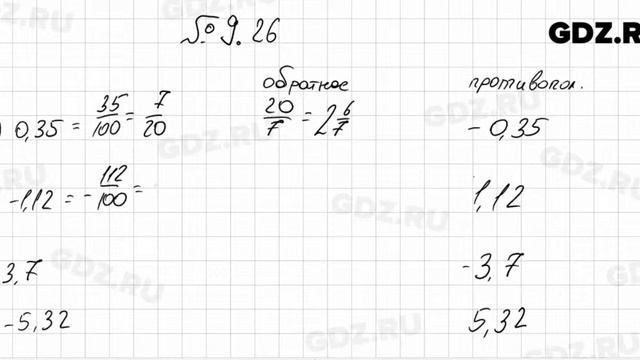 № 9.26 - Алгебра 8 класс Мордкович