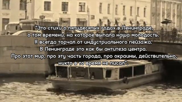 "От окраины к центру". Иосиф Бродский" (Новикова Олеся)