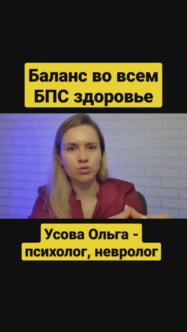 Уходить от людей, чтобы быть здоровым. Забота о социальном окружении БПС здоровья #shorts