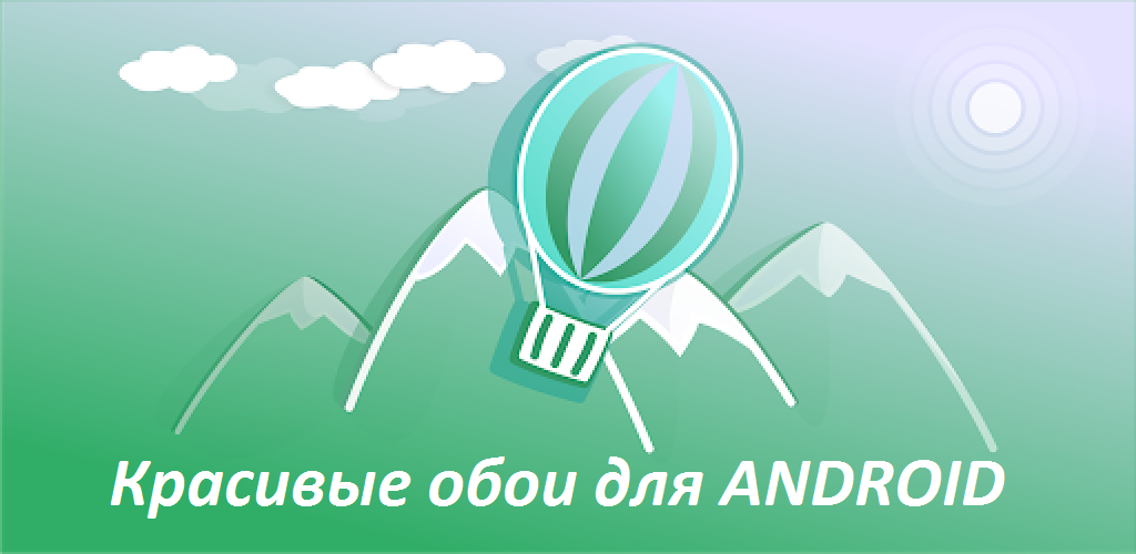 Elite Wallpapers - Обои для Android