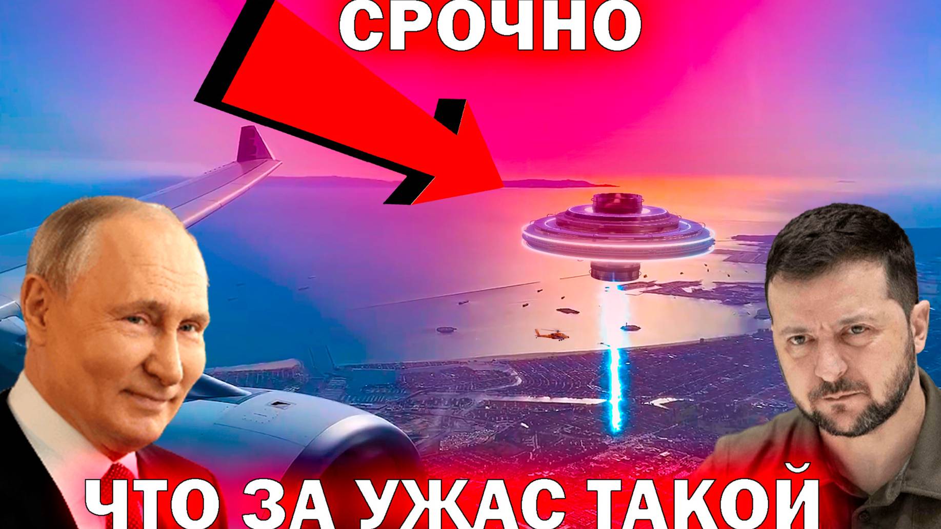 Военные скрывали это от всех