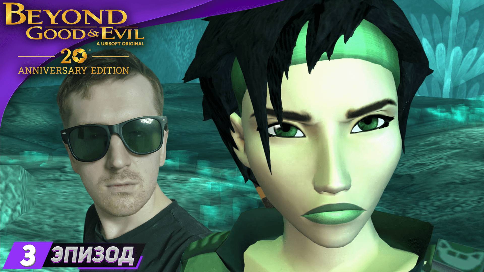 НАС КИНУЛИ ➤ Прохождение Beyond Good & Evil на русском #3