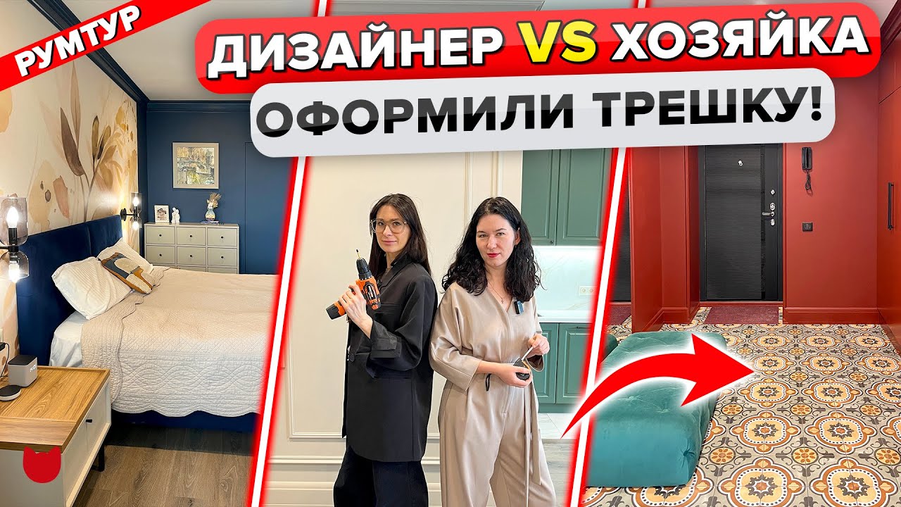 🔥Красивая ТРЕШКА для СЕМЬИ! Большая КУХНЯ. Кабинет на ЛОДЖИИ. 2 С/У. Современный интерьер. Румтур