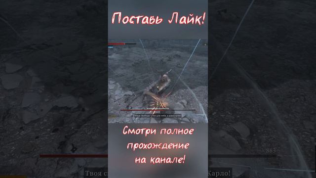 Lies of P | Нагиб Безымянной Марионетки 1 фаза! | Без мата! | short