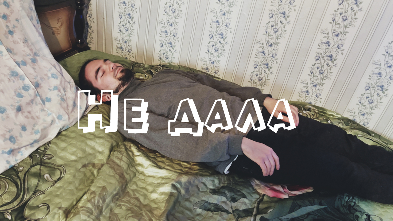 Парк Культуры-Не дала