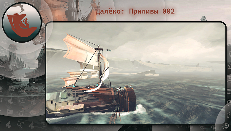 FAR Changing Tides 002