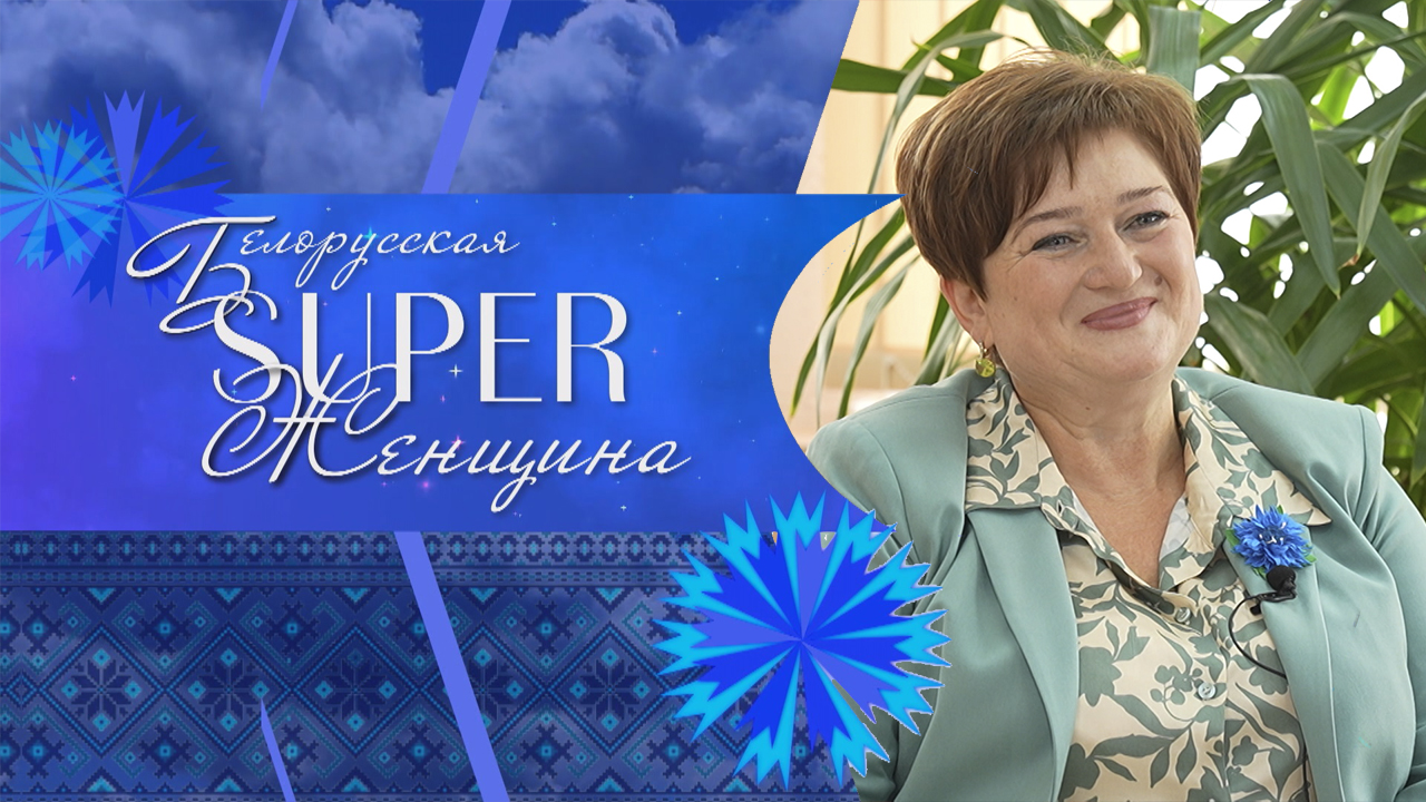 "Делай все, как будто для себя". Председатель сельисполкома в рубрике "Белорусская SUPER-женщина"