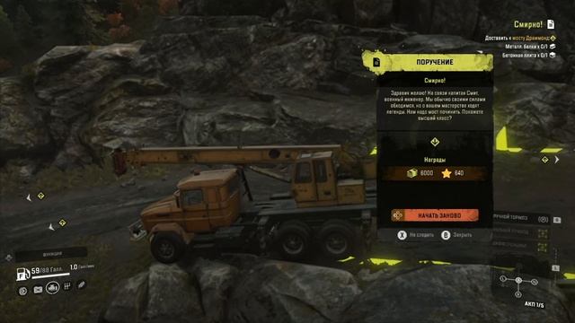 Привёз груз, а разгрузить не могу