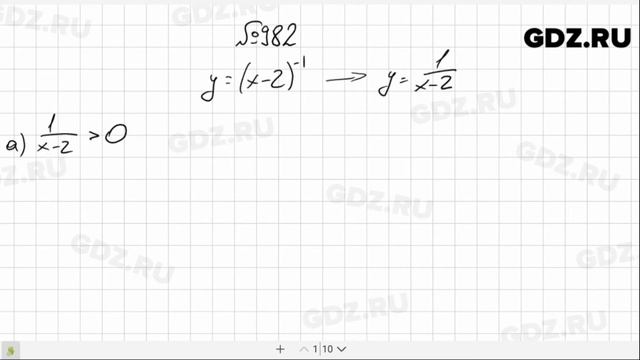 № 982- Алгебра 8 класс Макарычев