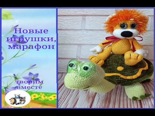Новые игрушки, скоро #101амигуруми_2