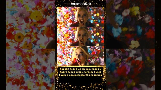 Марго Робби и Харли Квинн