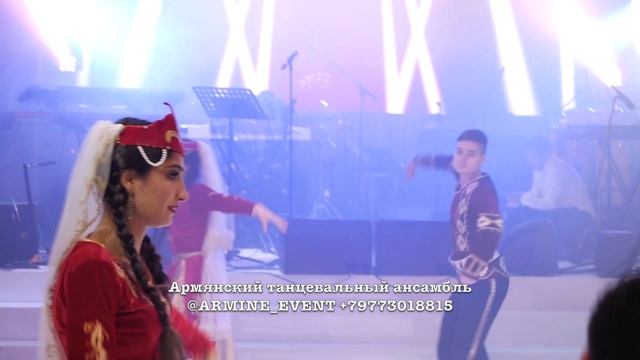 Армянский ансамбль танцев в Москве от свадебного организатора Армины БРУМ +79773018815 @armine_event