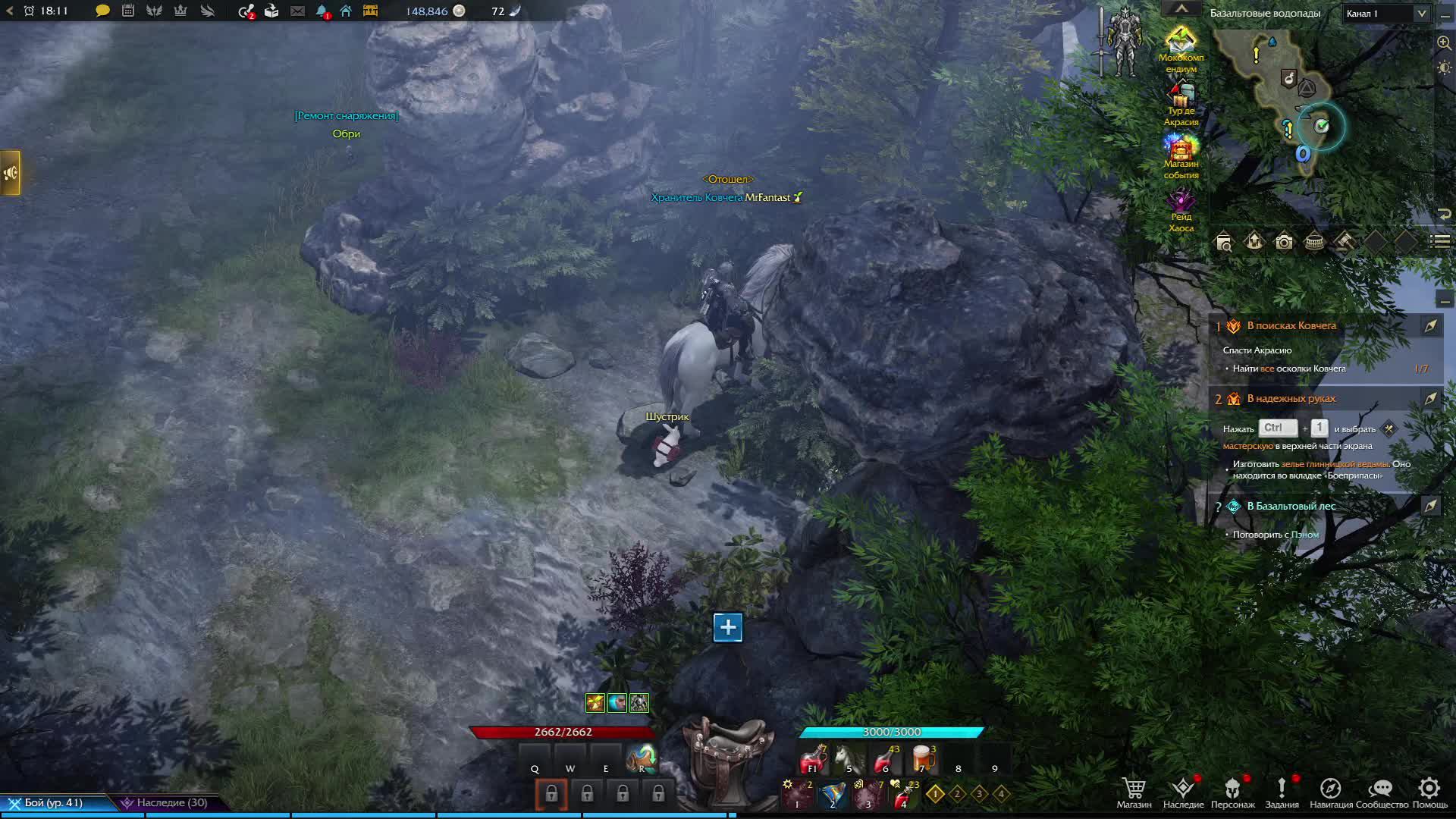 Ох уж этот  Lost Ark #17