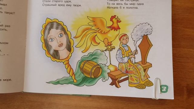 Видео-обзор новых журналов для детей. Вып. 2(24). Июль 2021 г.mp4