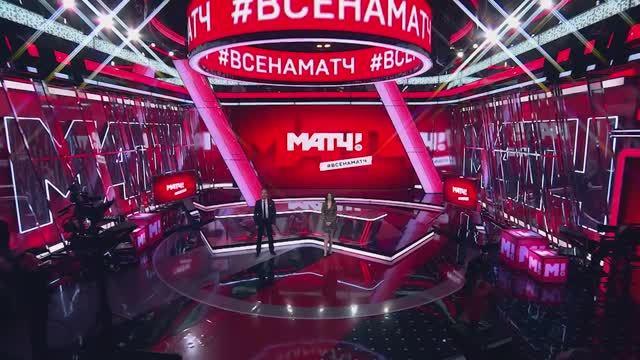 Студия "Все на Матч"