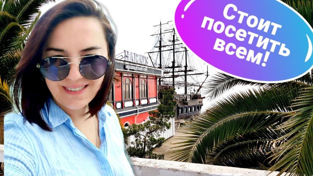 Сочи сегодня / Центральная набережная Сочи