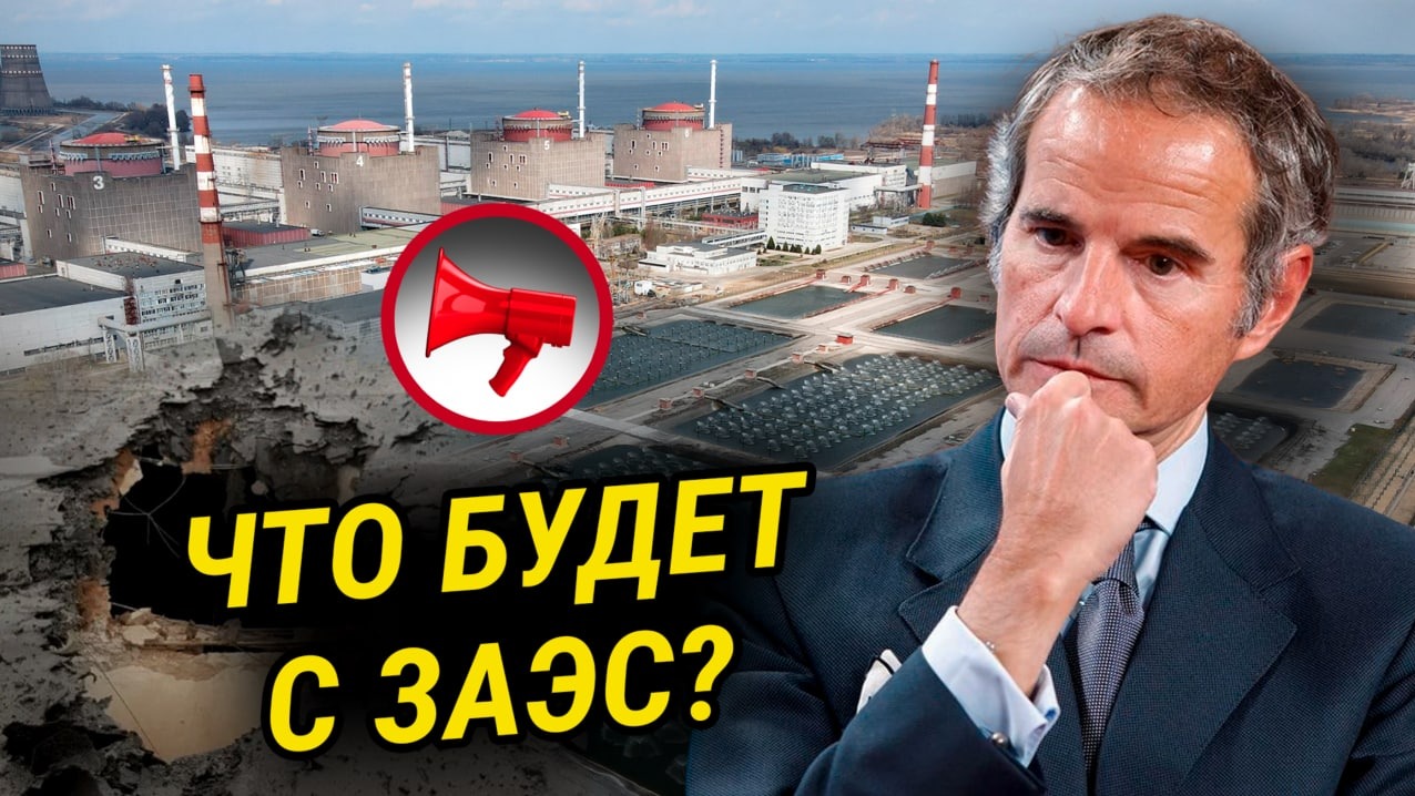 МАГАТЭ ЗАКРЫВАЕТ ГЛАЗА НА ОБСТРЕЛЫ АЭС. УКРАИНА БЕЗ СВЕТА  