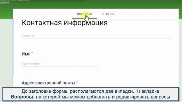 01 GogForm Знакомство с интерфейсом