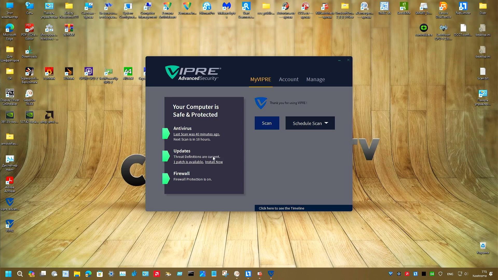 18 Тест Январь-Февраль 2024 года - VIPRE Advanced Security 12.0.1.214