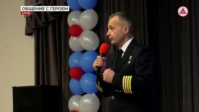 Встреча урайских школьников с Героем России