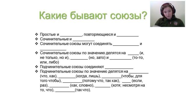 Русский язык 7 класс
