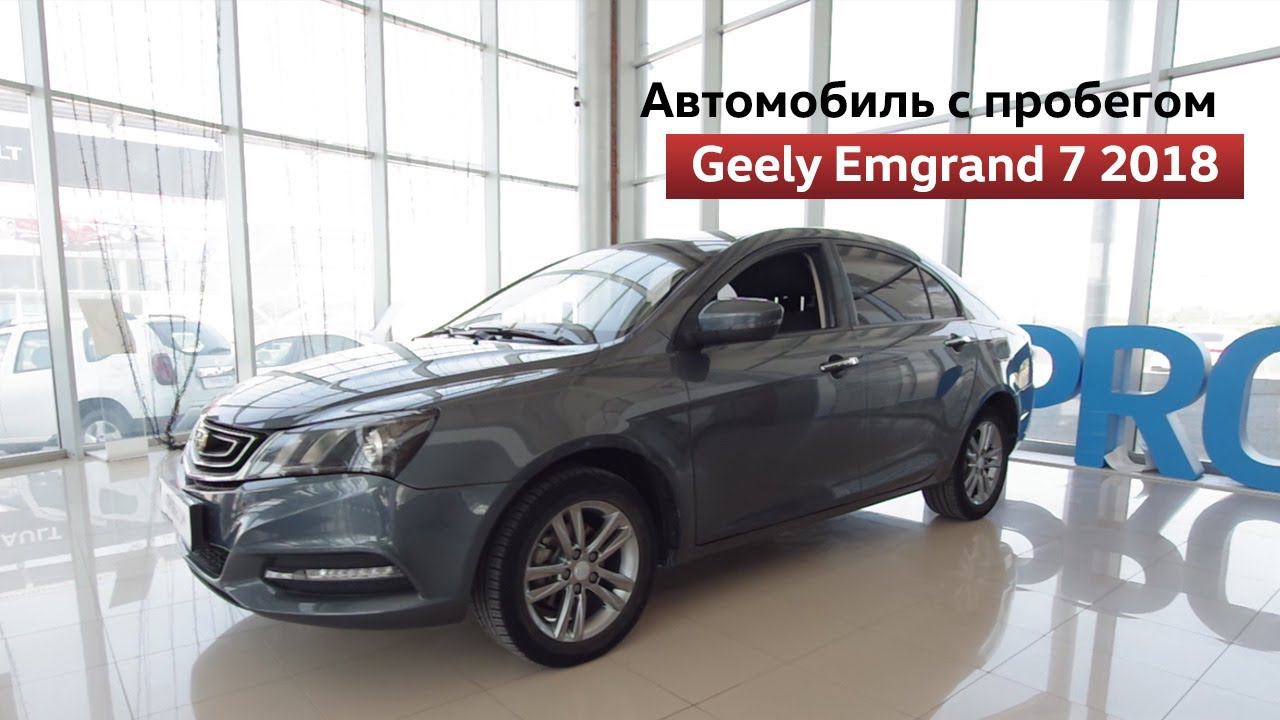 Geely Emgrand 7