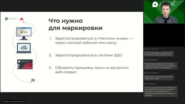 Подготовка магазина к торговле маркированной молочной продукцией