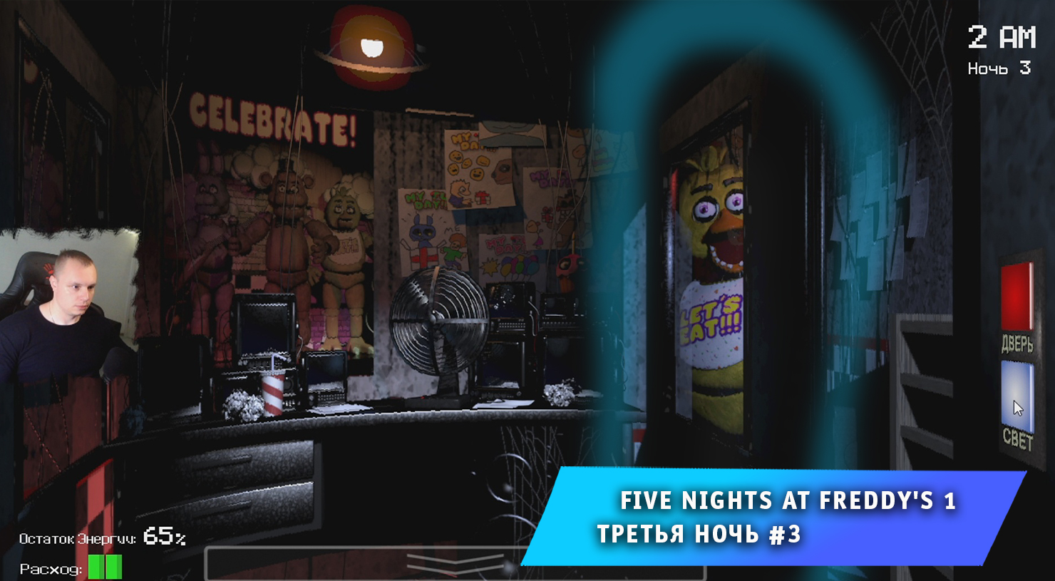 Five Nights at Freddy's 1 ➤ FNAF ➤ ФНАФ #3 ➤ Третья ночь ➤ Прохождение игры 5 ночей с Фредди