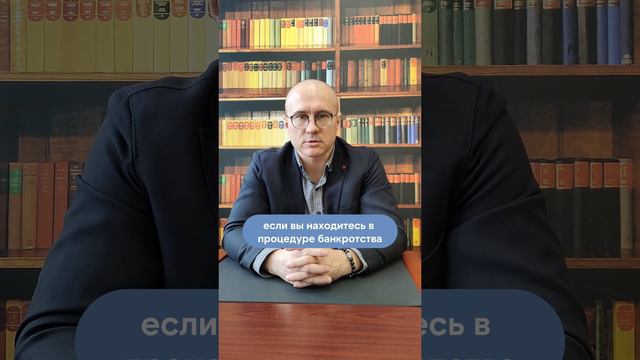 А можно ли переоформить всё имущество на детей в банкротстве?