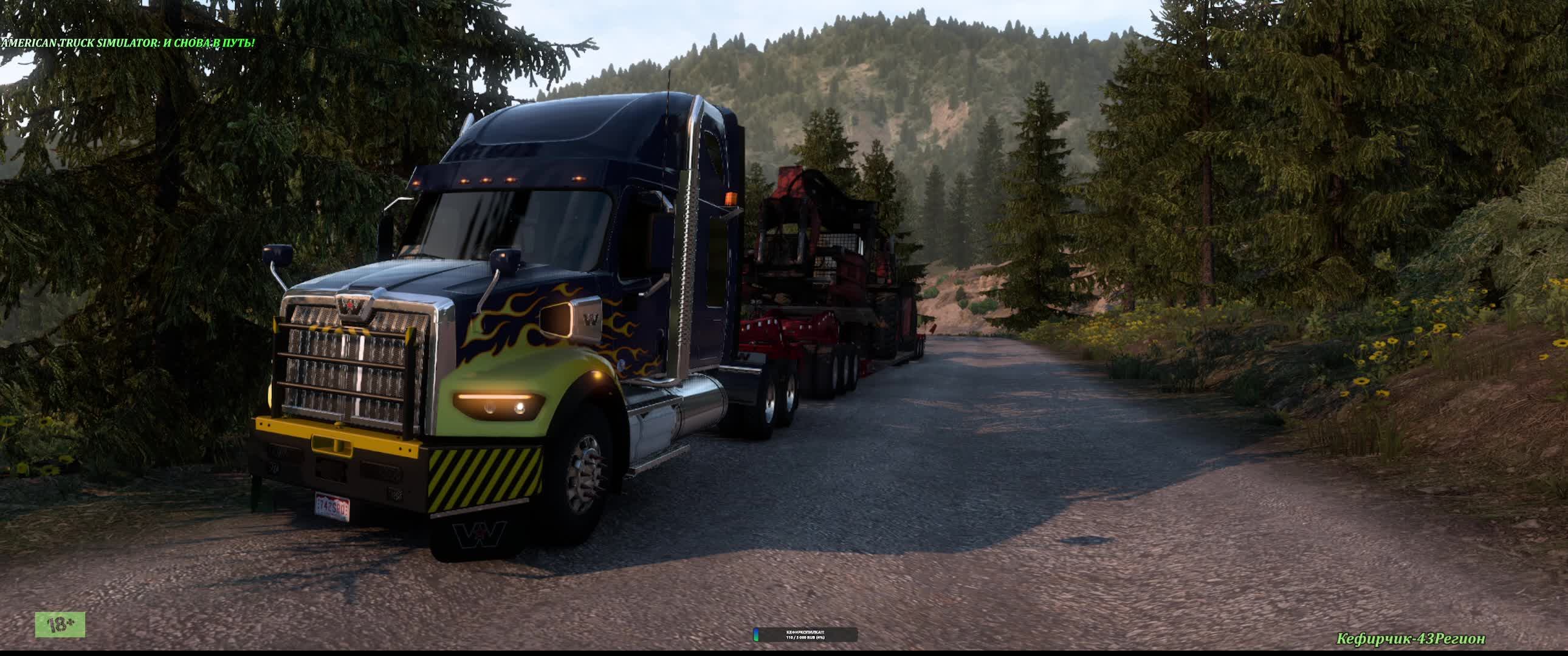 American Truck Simulator: И снова в путь!