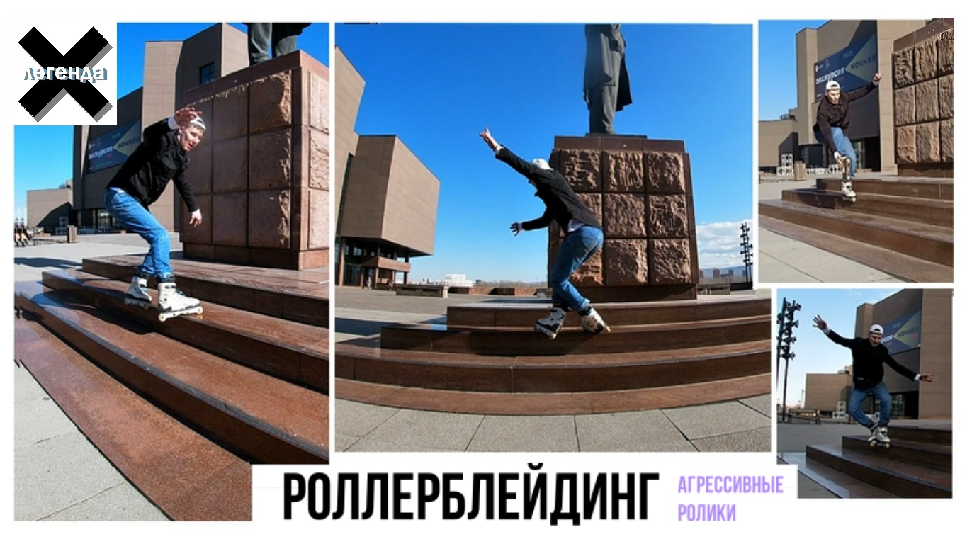 Тренирую базовые скольжения на РОЛИКАХ на уличном споте #хочубытьлегендой