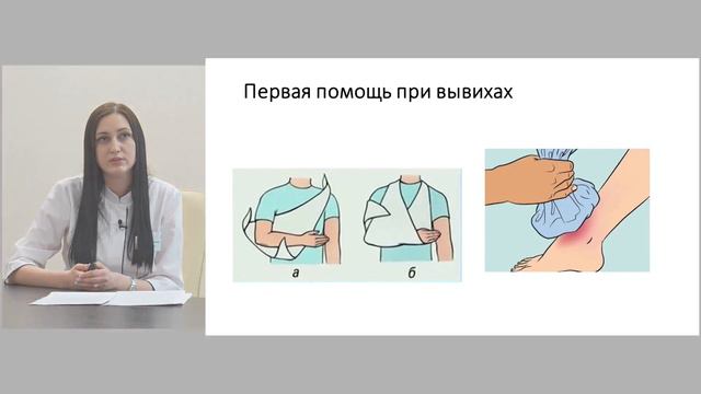 Врачи о важном. Сезон травм. Инструкция к действию