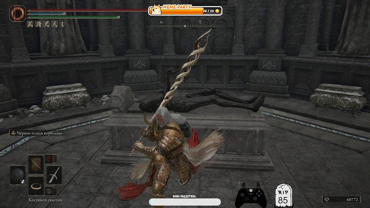 Прохождение с нуля Elden Ring + DLC Shadow of the Erdtree (SOTE)..#8