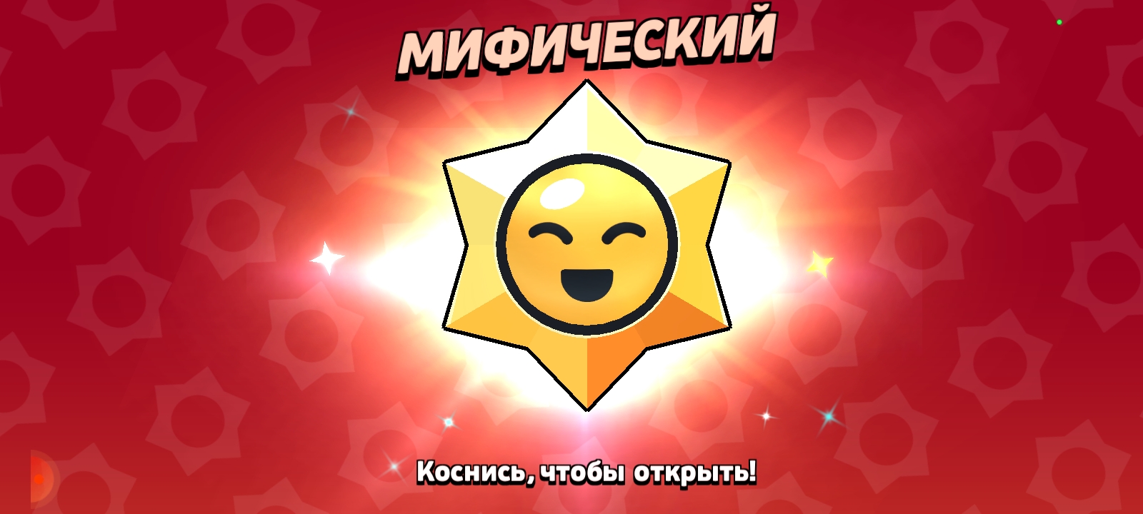 открываем призы старр