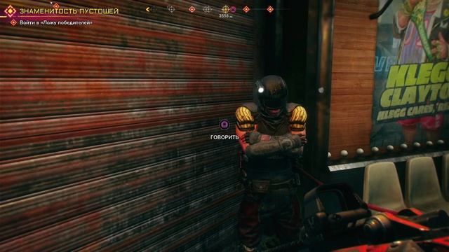 Rage 2, первое прохождение, часть 7