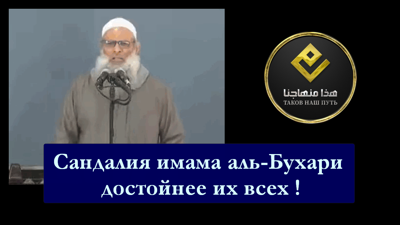 Сборники «ас-Сахих» имамов аль-Бухари и Муслима