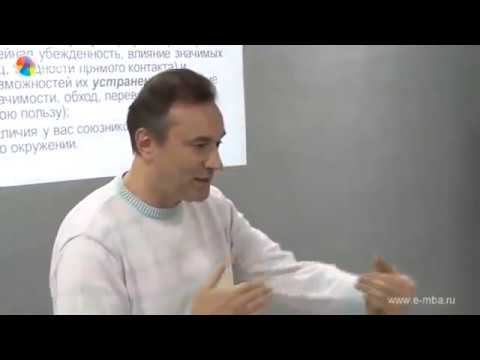 Жесткие переговоры в стиле агентурной вербовки. Тренинг. Позиции и интересы на переговорах 1ч