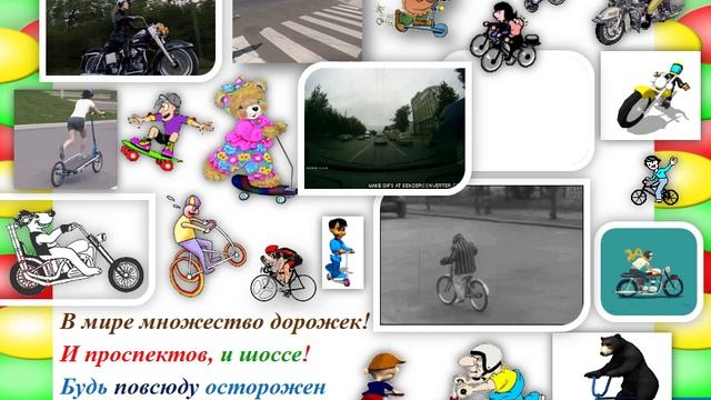 ВеДеДо. "Правила Дорожного Движения" (Коренблит - Н. Иванова). Выпуск № 23