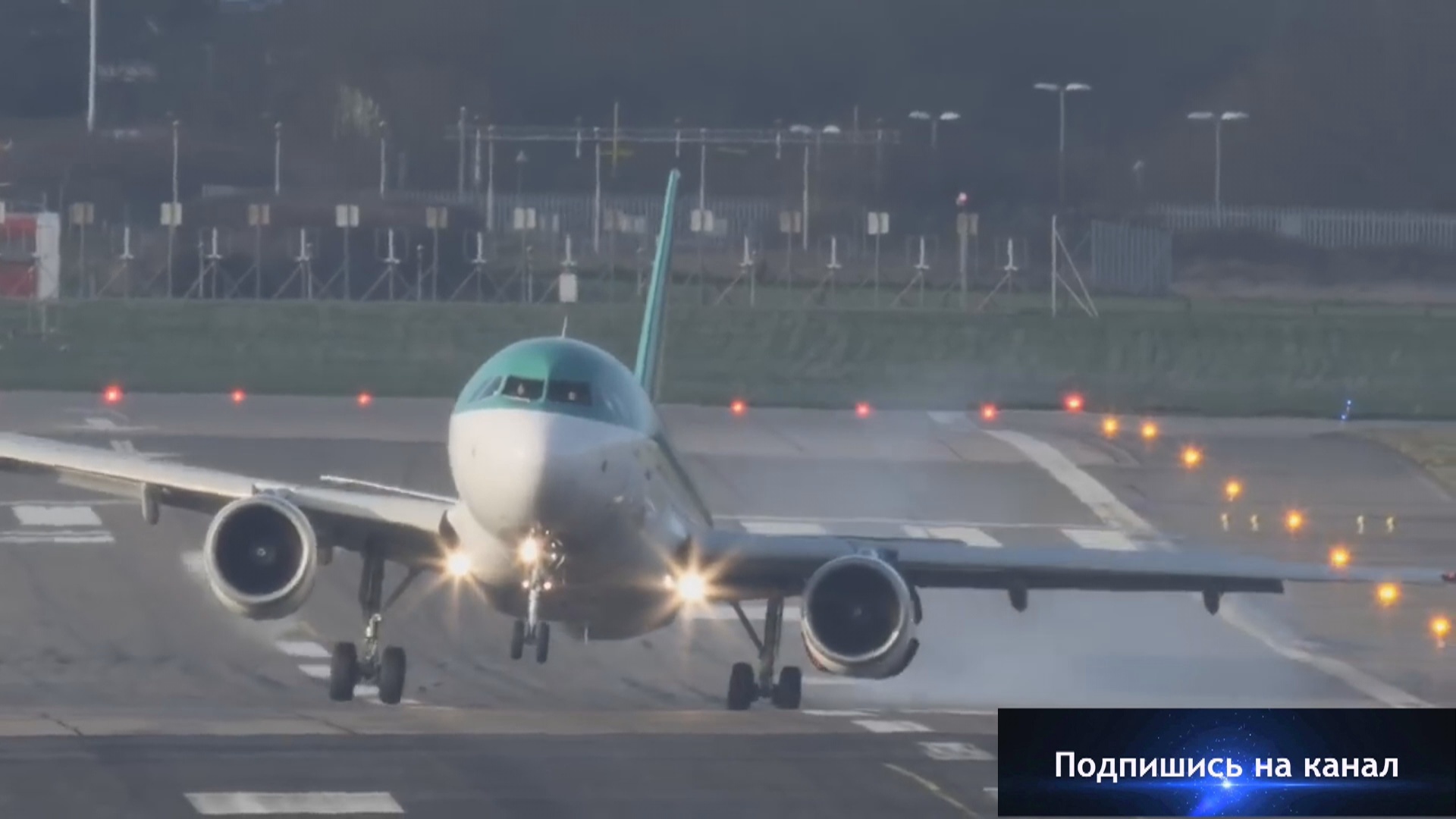 Посадка самолет при сильном боковом ветре.