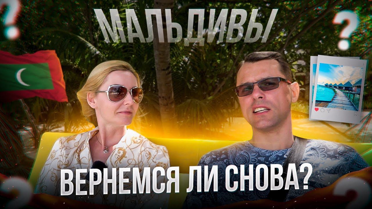 Сколько стоит тур на Мальдивы | Важные рекомендации | Авиамания