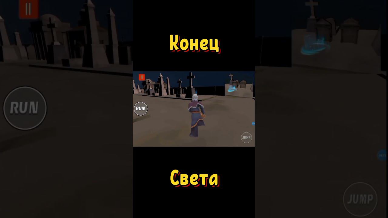 💡 Конец СВЕТА ! #shorts #треш