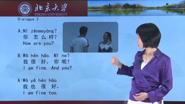 Chinese HSK 1 week 1 lesson 5
