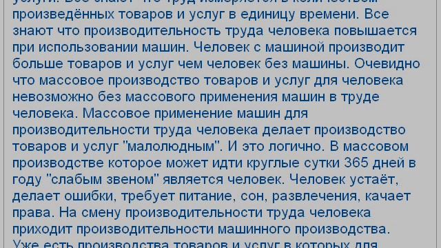 гдз производительность труда.wmv